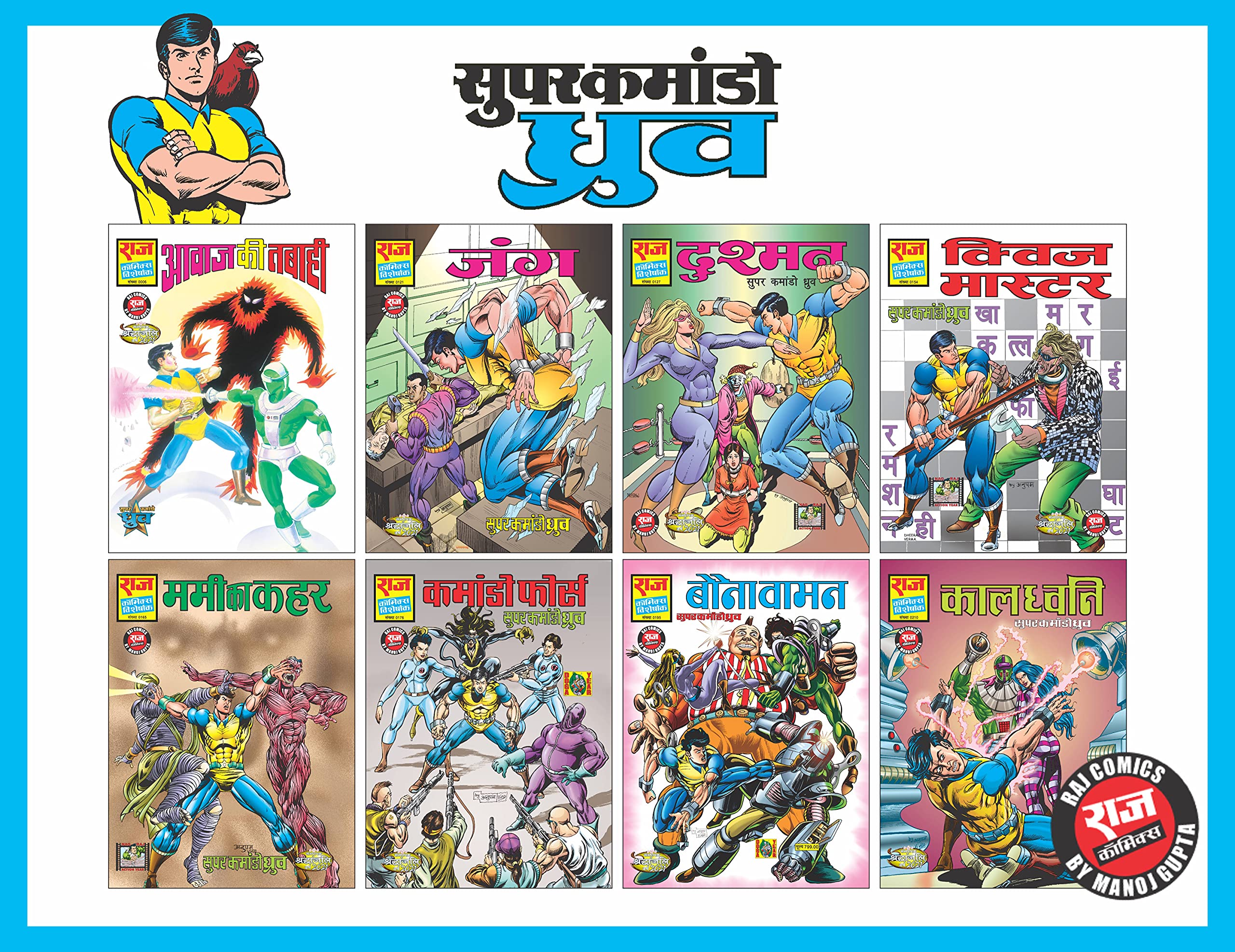 Buy Raj Comics | Super Commando Dhruva Comics Collection | Set of 8 ...