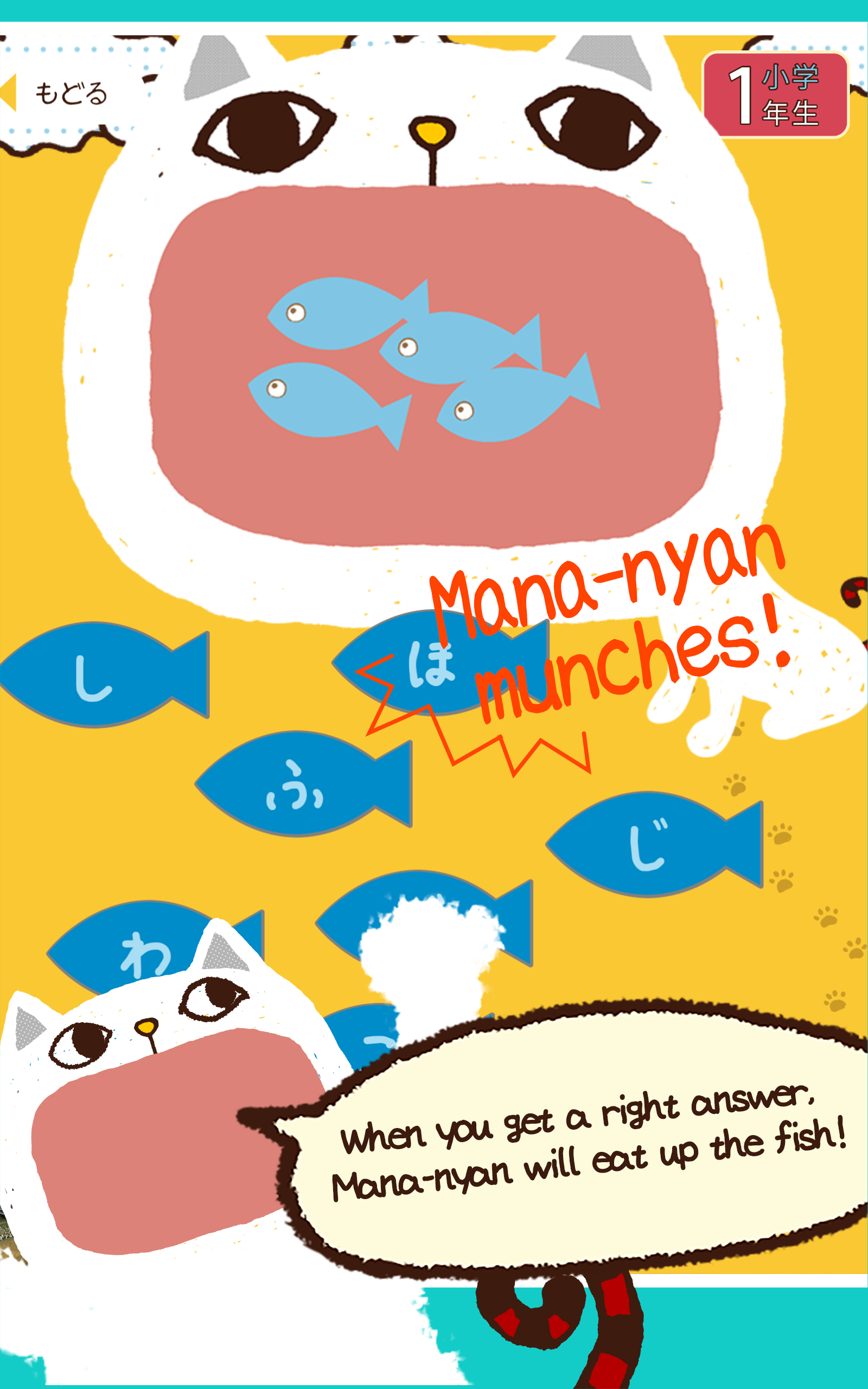 Mana-nyan - the elementary school kanji reading quiz game - App on the ...