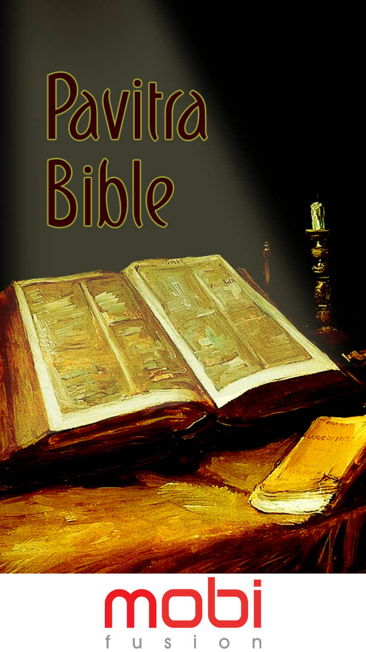 Pavitra Bible - App on the Amazon Appstore