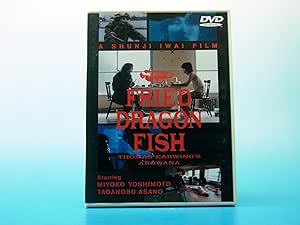 FRIED DRAGON FISH [DVD] : Amazon.com.au: Movies & TV