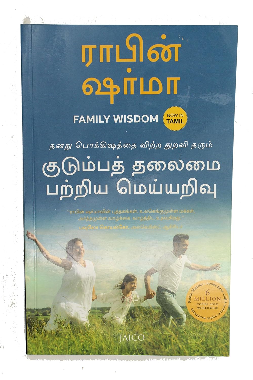 Buy Robin Sharma Family Wisdom (Tamil) Book Online at Low Prices in ...