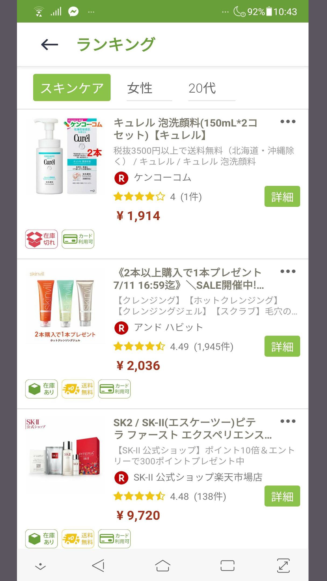 Katchao! (カッチャオ) - 最安値でお買い物をしましょう！-Amazonアプリストアのアプリ