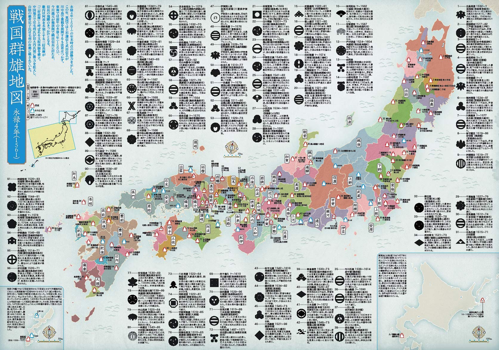 百名城地図, 100名城 塗りつぶし地図 – VEVPKG