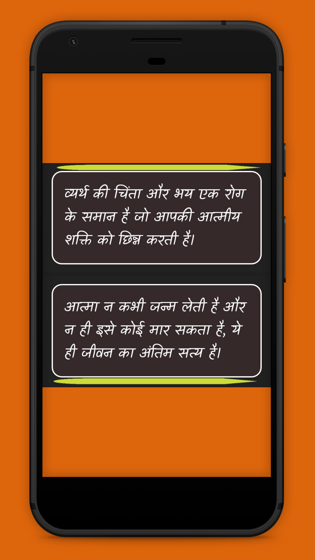 Shrimad Bhagavad Geeta Quotes Hindi - App on Amazon Appstore
