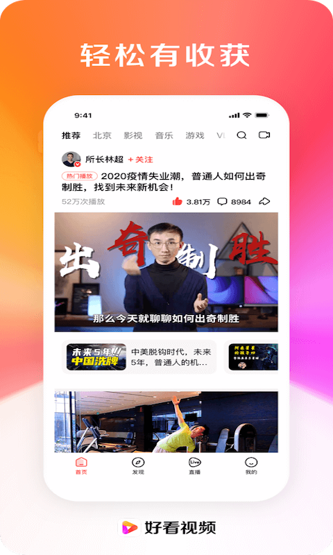 Good-looking video - App on Amazon Appstore