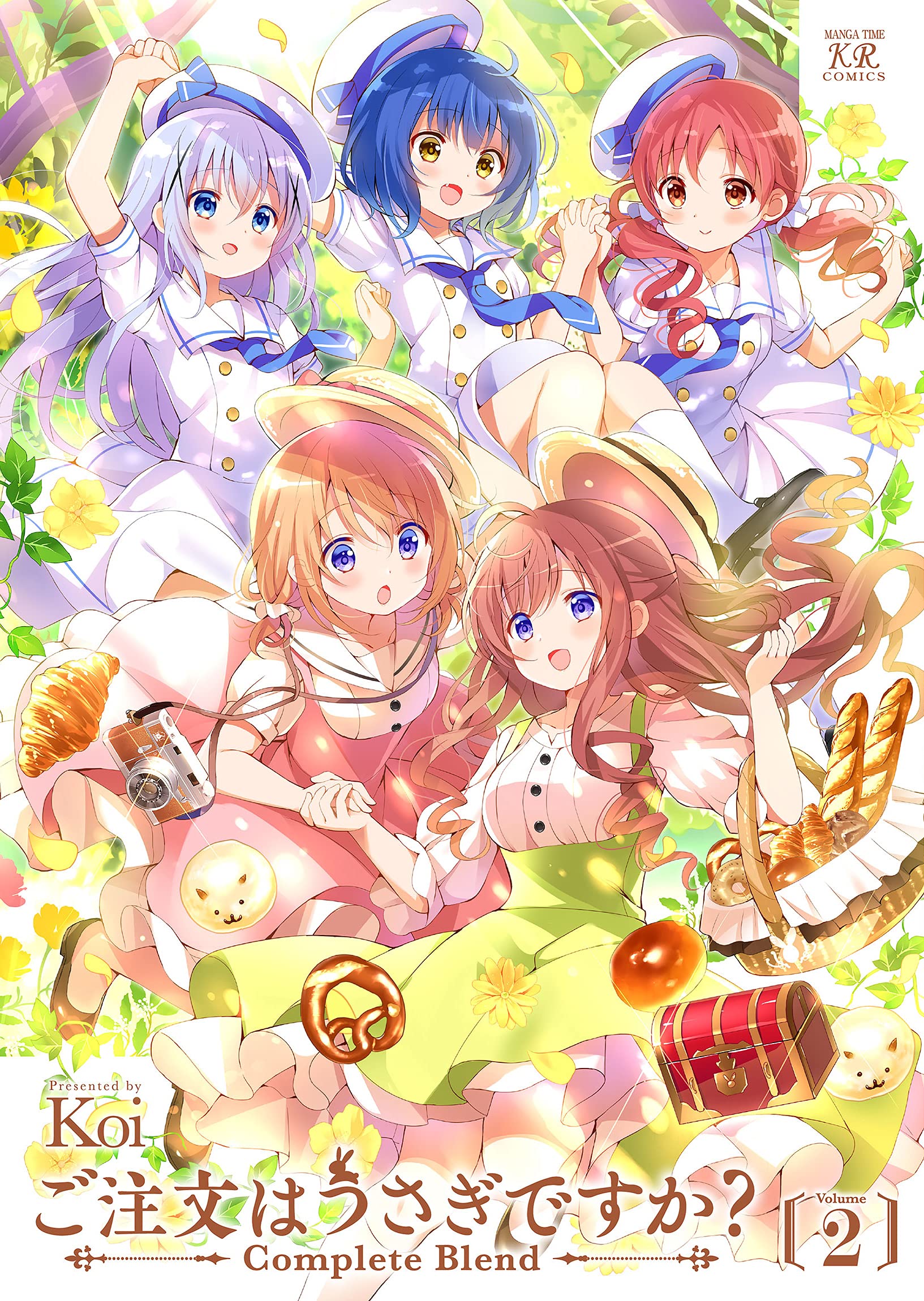 Amazon.co.jp: ご注文うさぎですか? Complete Blend 2 (まんがタイムKRコミックス) : Koi: 本