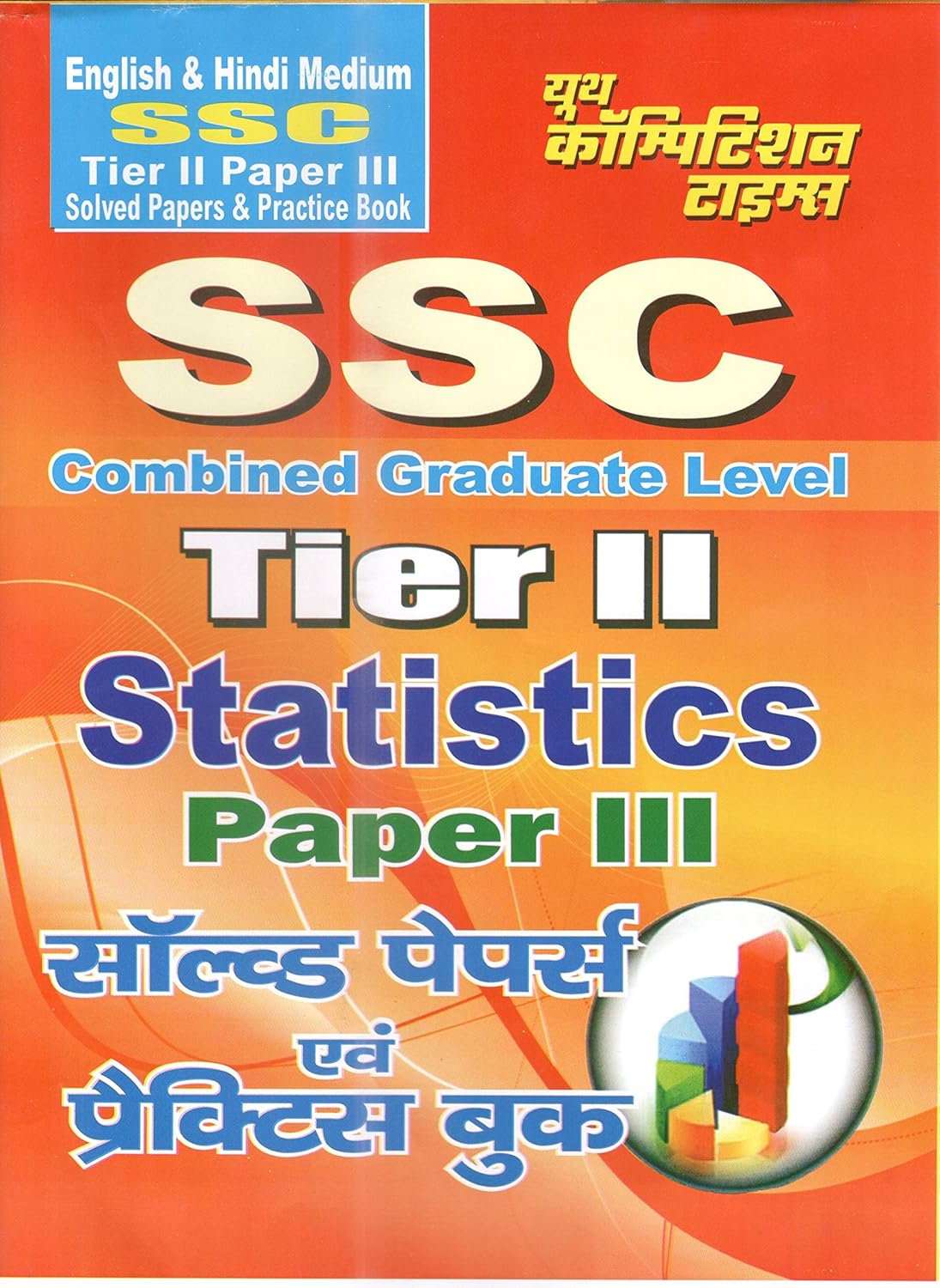 Buy SSC CGL(Tier II) Statistics Paper III Solved Papers & Practice Book ...