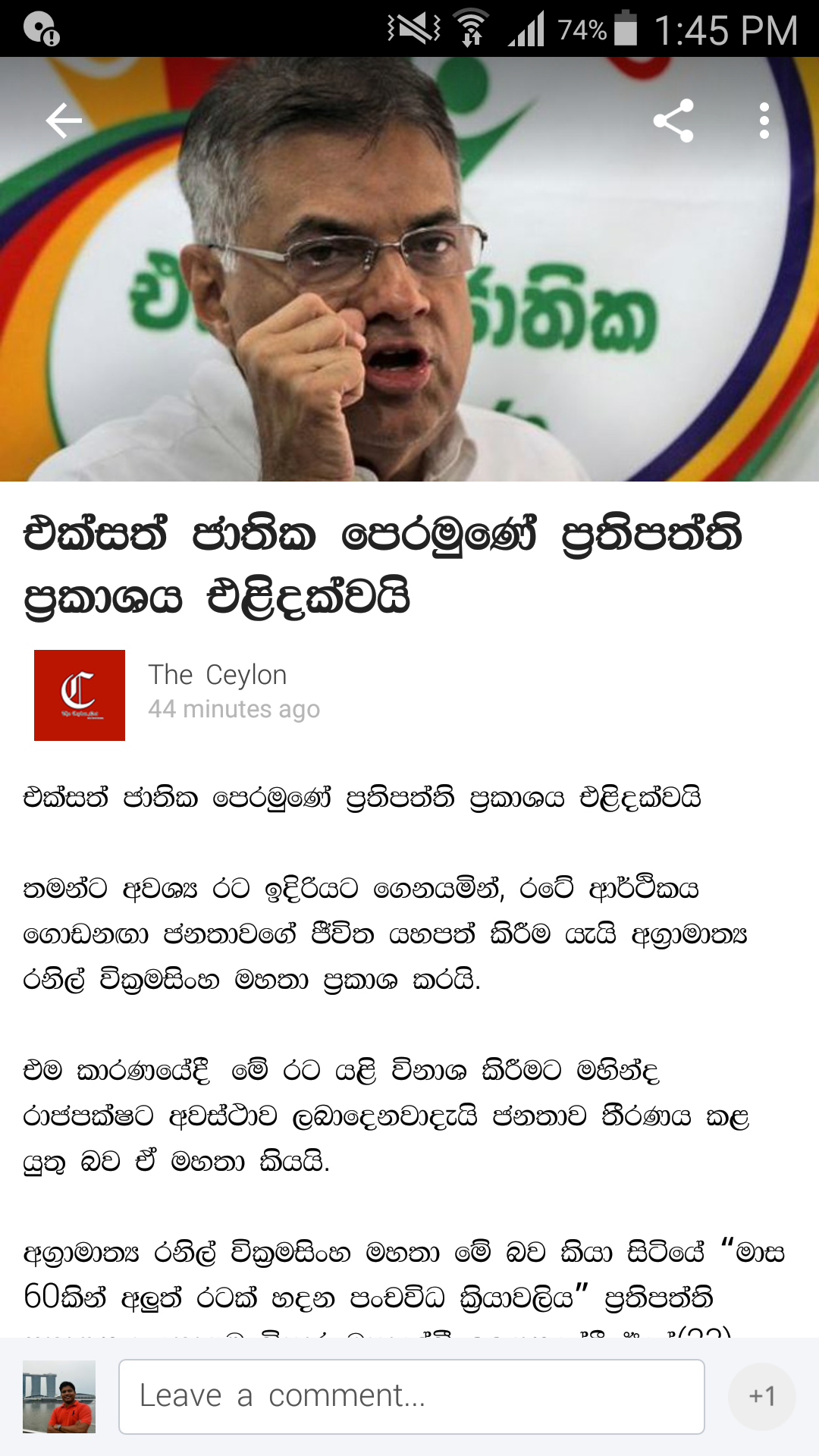 Puvath Reader - Sri Lanka News in Sinhala Tamil English:Amazon.de:Appstore for Android