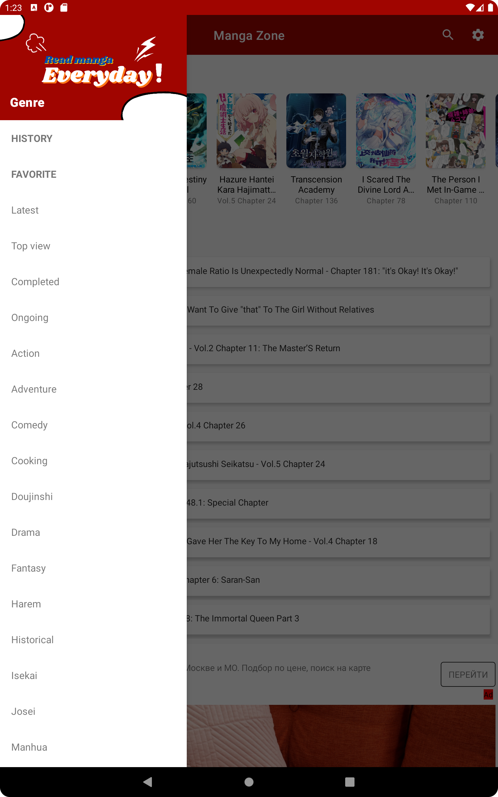 Manga Zone: Read Manga Online - App on Amazon Appstore