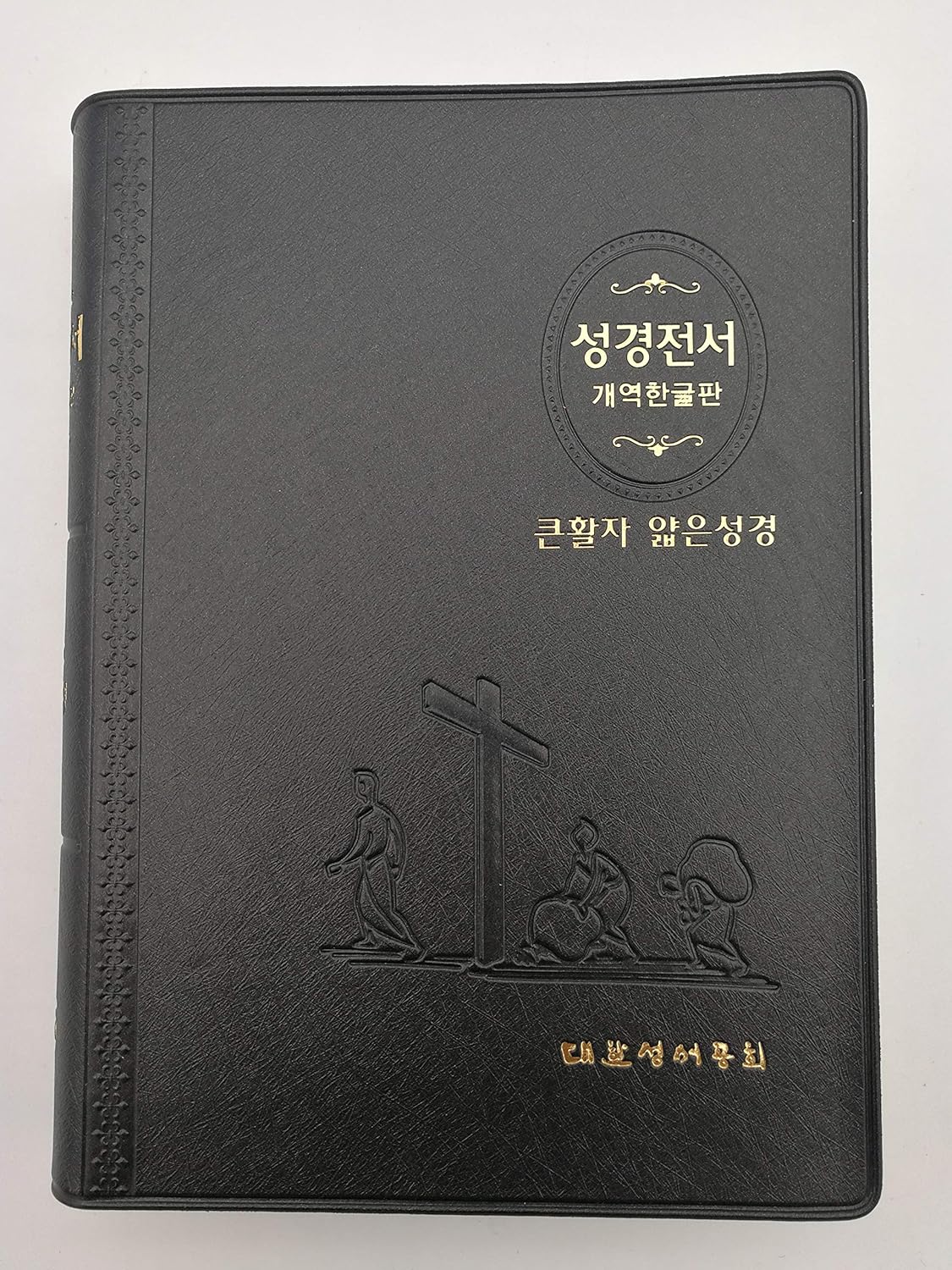 The Holy Bible, Old and New Testaments (Korean Text): Korean Bible ...