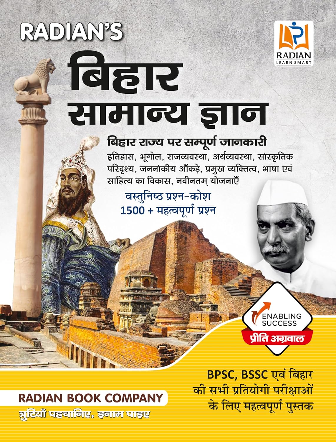 Bihar Samanya Gyan (General Knowledge) 2024 GK Book for BPSC, BSSC ...