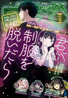 Amazon.co.jp: Comic REX (コミック レックス） 2025年1月号[雑誌] eBook : 筏葛, まな, 駄犬, おにお, ラチム, ナニン, 吉武, 英貴, マサイ ...