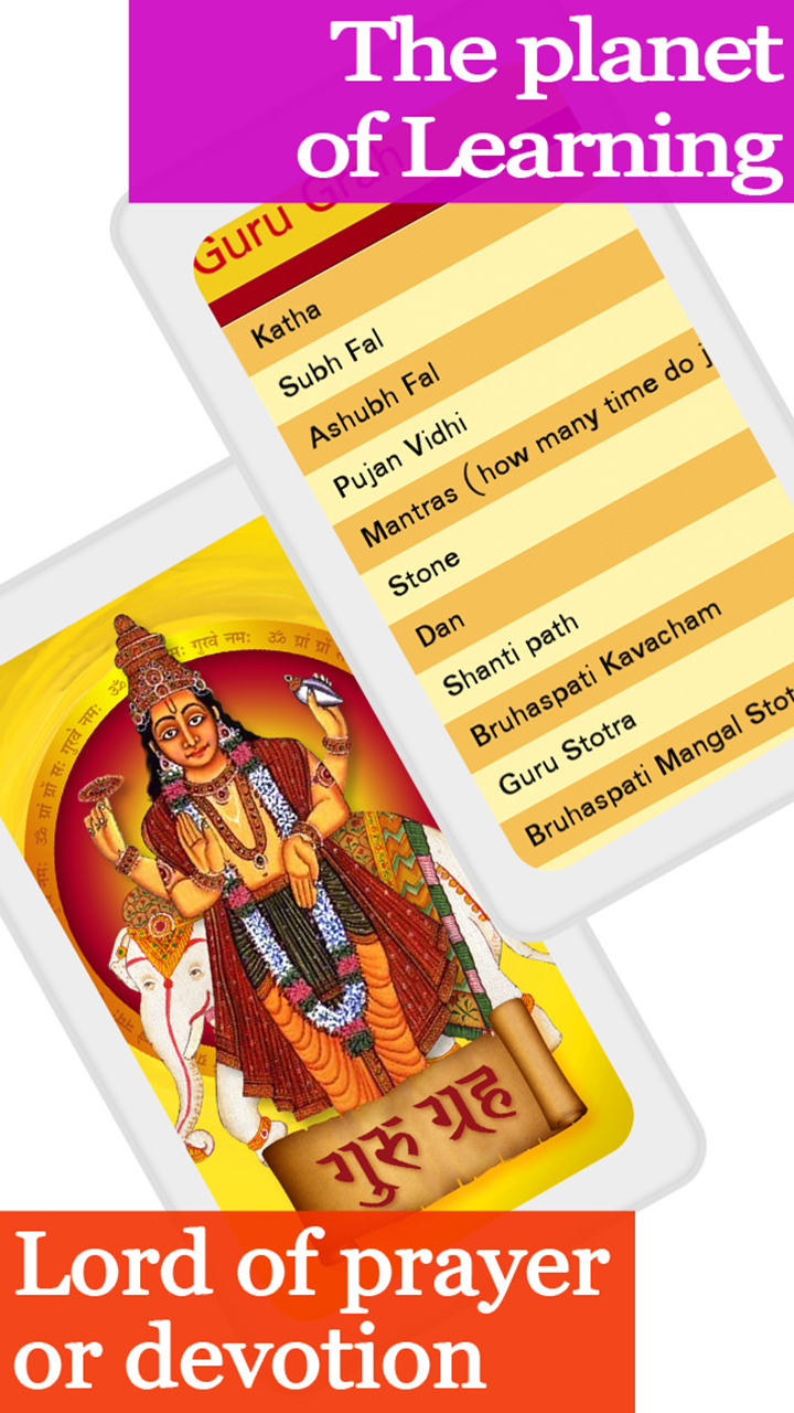 Guru Grah - App on the Amazon Appstore