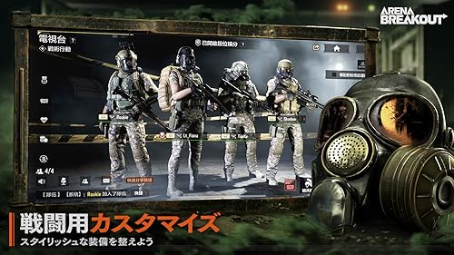 Arena Breakout: 略奪系スマホFPS-Amazonアプリストアのアプリ