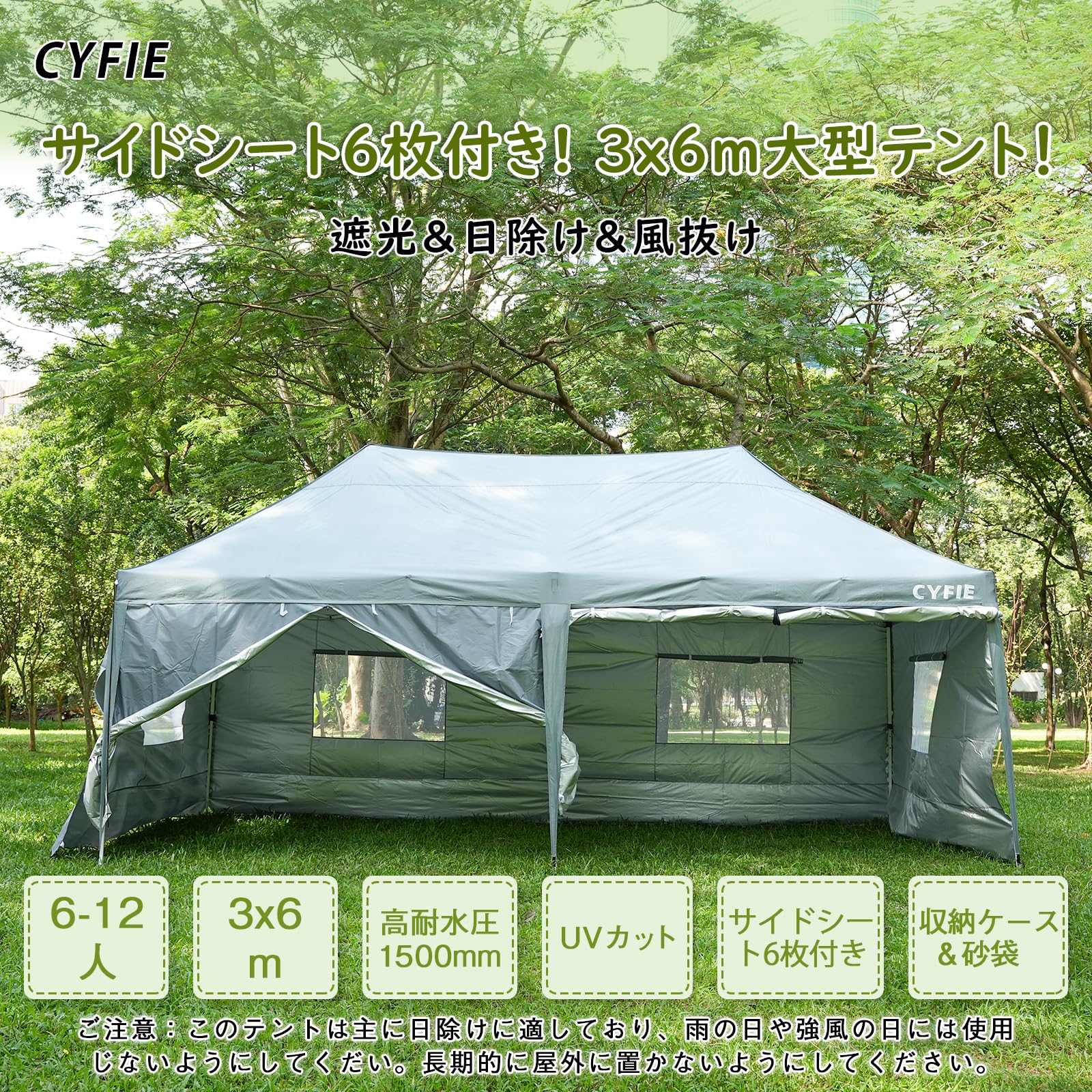 Amazon | CYFIE タープテント 3mx6m サイドシート6枚付き ワンタッチ式
