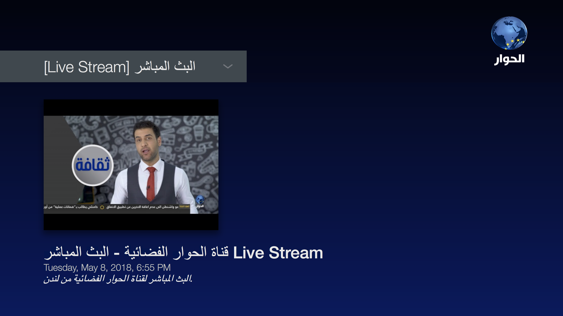 Alhiwar TV:Amazon.ca:Appstore for Android