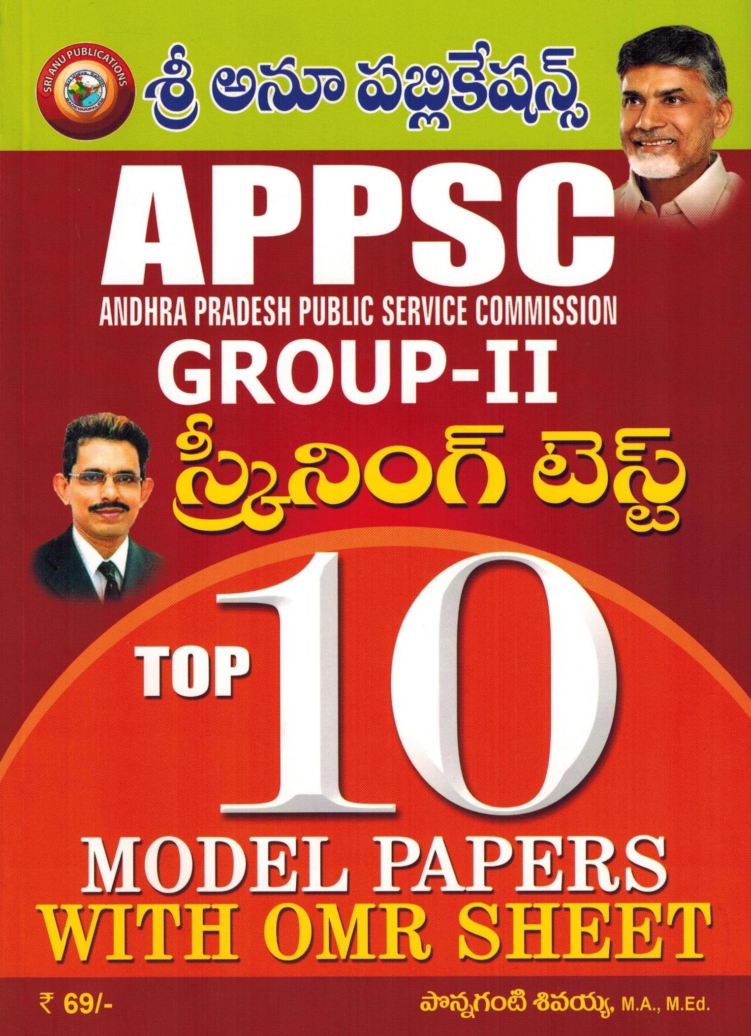 Buy APPSC Group-II Screening Test Top-10 Model Papers with OMR Sheet ...
