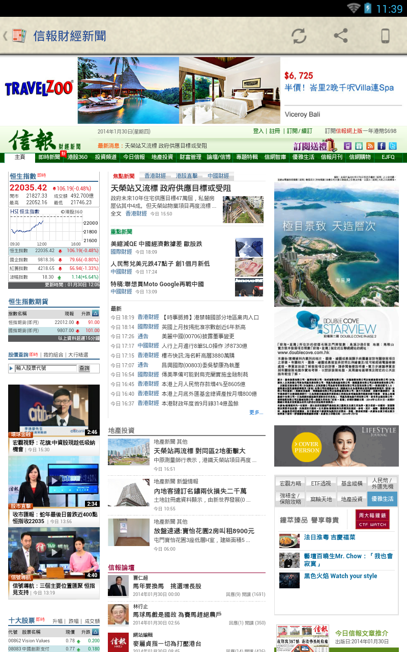 Hong Kong Newspapers - App on Amazon Appstore