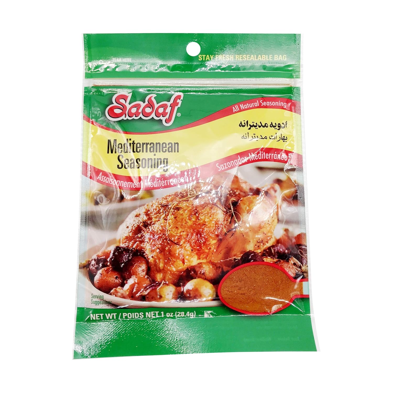 Amazon.com : Sadaf Flavorful Seasoning (Mediterranean) : Grocery ...