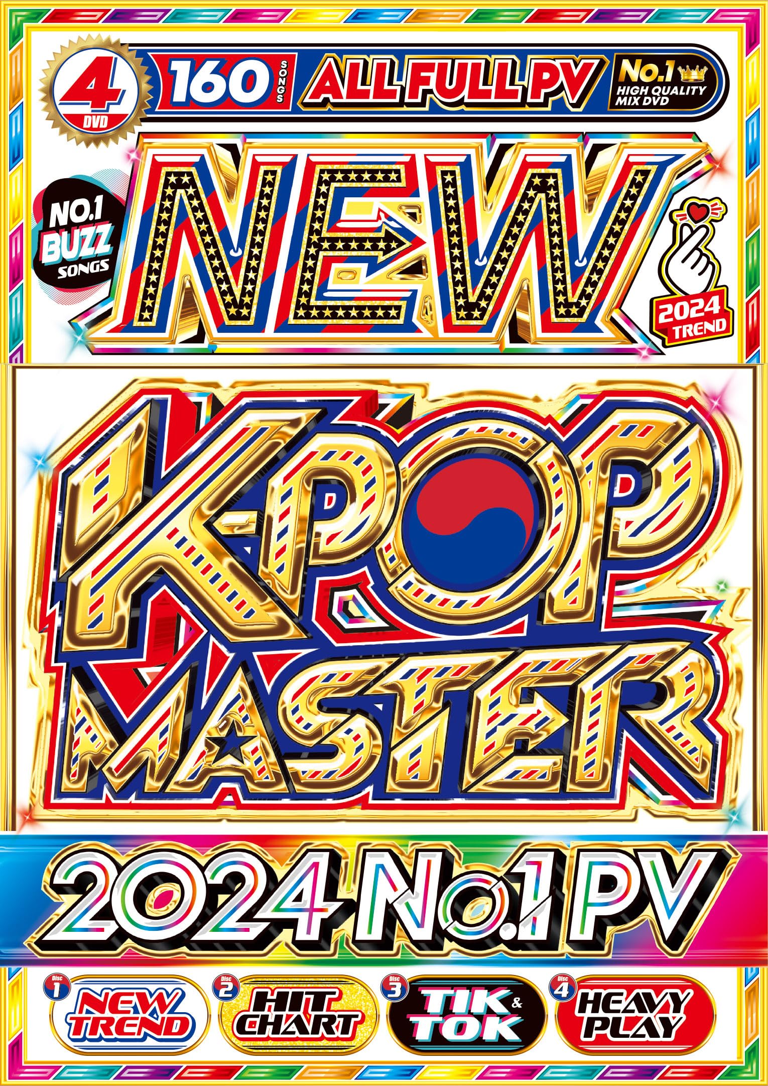 Amazon.co.jp | 期間限定特別値下げ中!!【2024年4月発売】《K-POP DVD》世界で1番売れてるK-POPシリーズ最新作 ...
