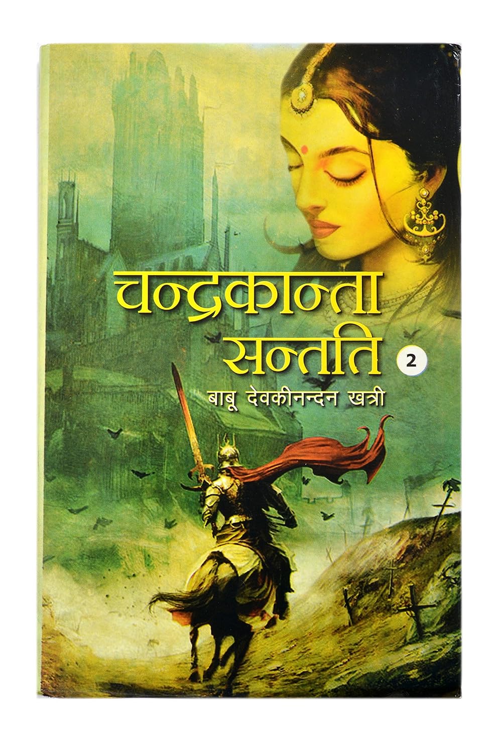 Buy Chandrakanta Santati Bhag 2 Book Online at Low Prices in India ...