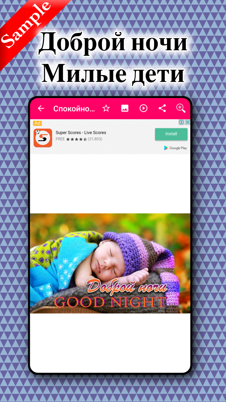 Good Morning Good Night in Russian - App on Amazon Appstore