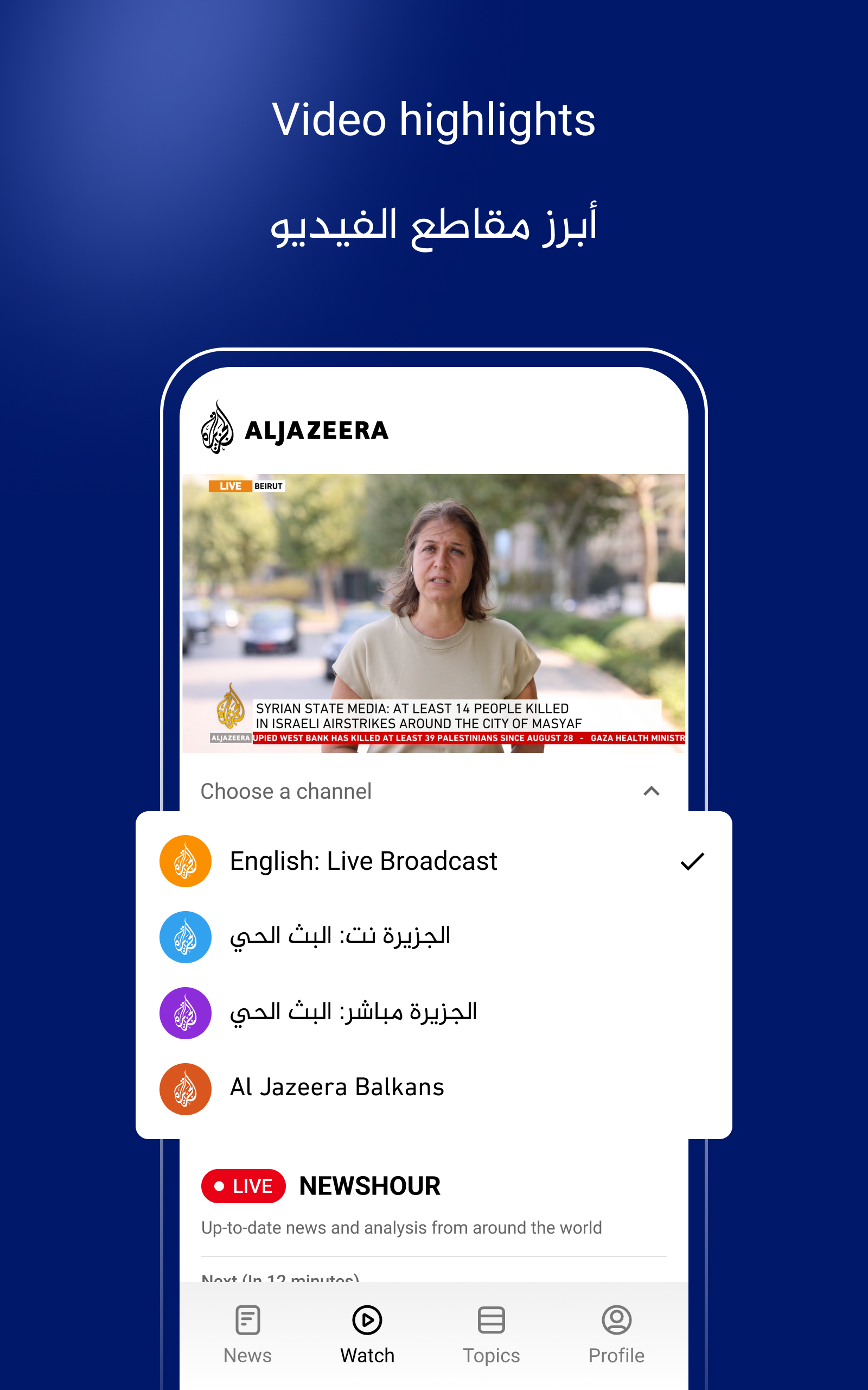 Al Jazeera - App on Amazon Appstore