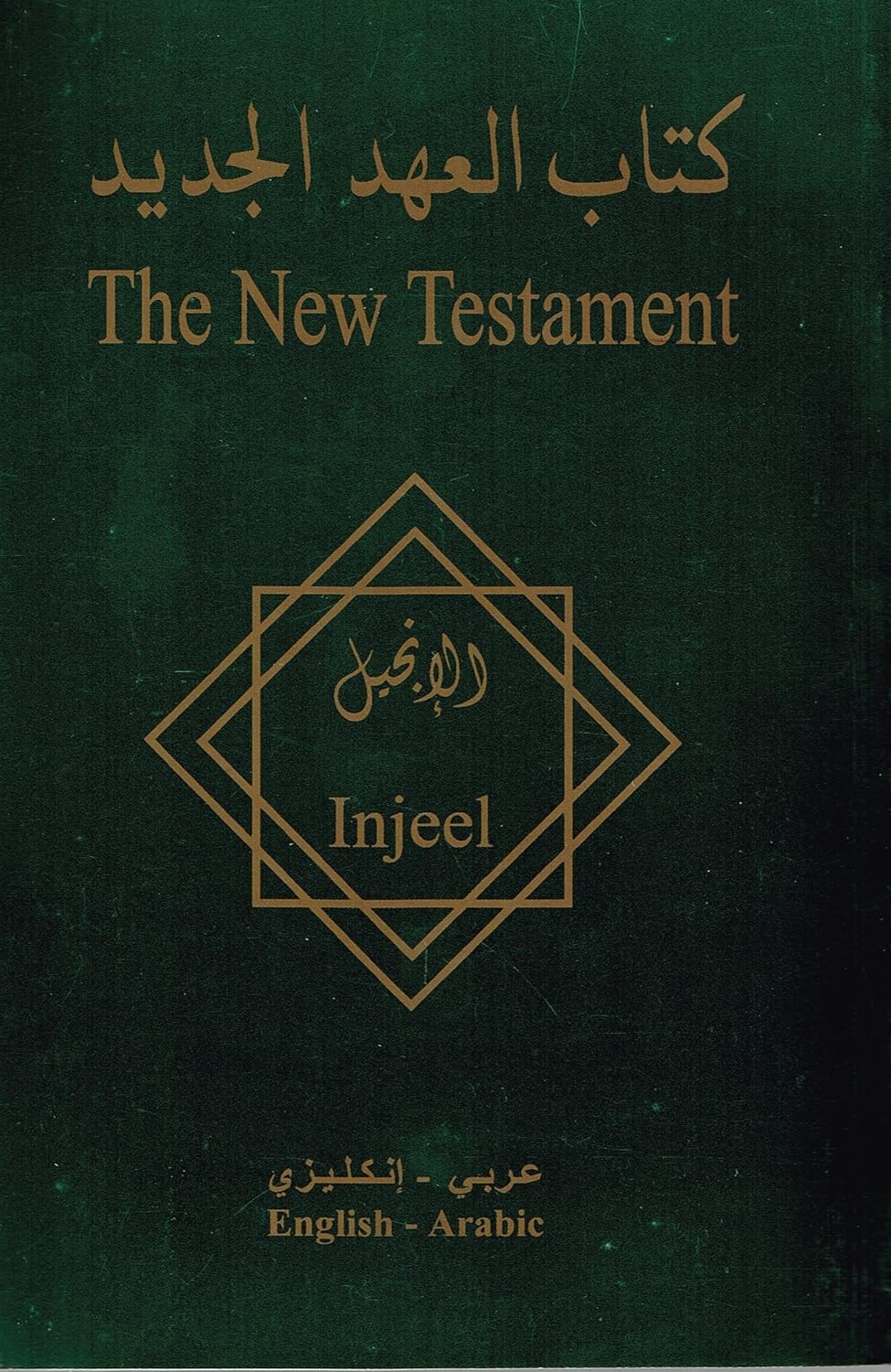Amazon.com: THE NEW TESTAMENT INJEEL ENGLISH-ARABIC: ARABIC BIBLE ...