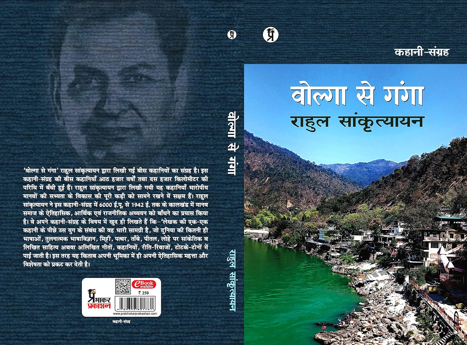 Buy Volga Se Ganga Book Online at Low Prices in India | Volga Se Ganga ...