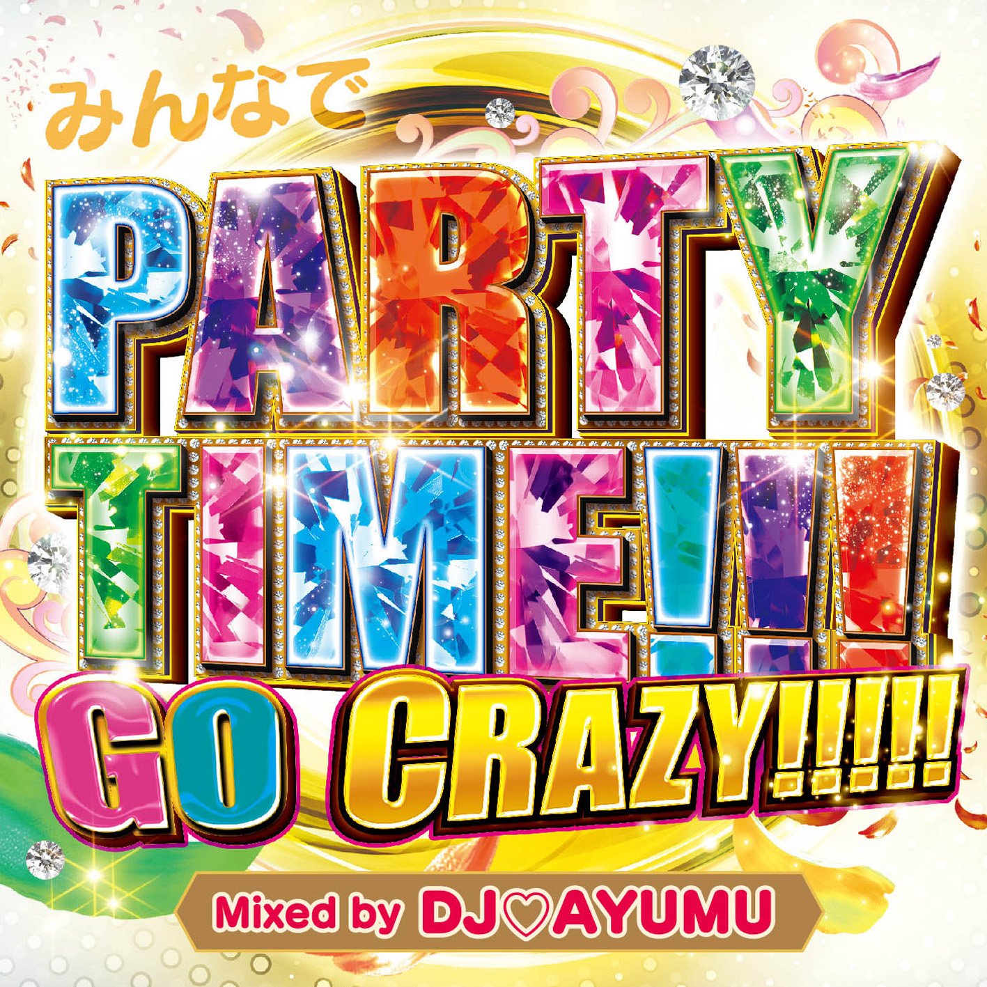 Amazon.com: Party Time! Go Crazy (Mixed By Dj Ayumu): CD 和黑膠唱片