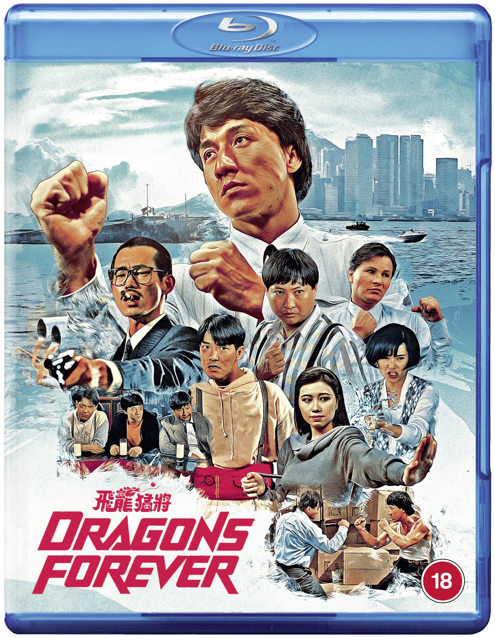 Dragons Forever: Amazon.co.uk: Sammo Hung, Jackie Chan, Yuen Biao, Sammo Hung: DVD & Blu-ray