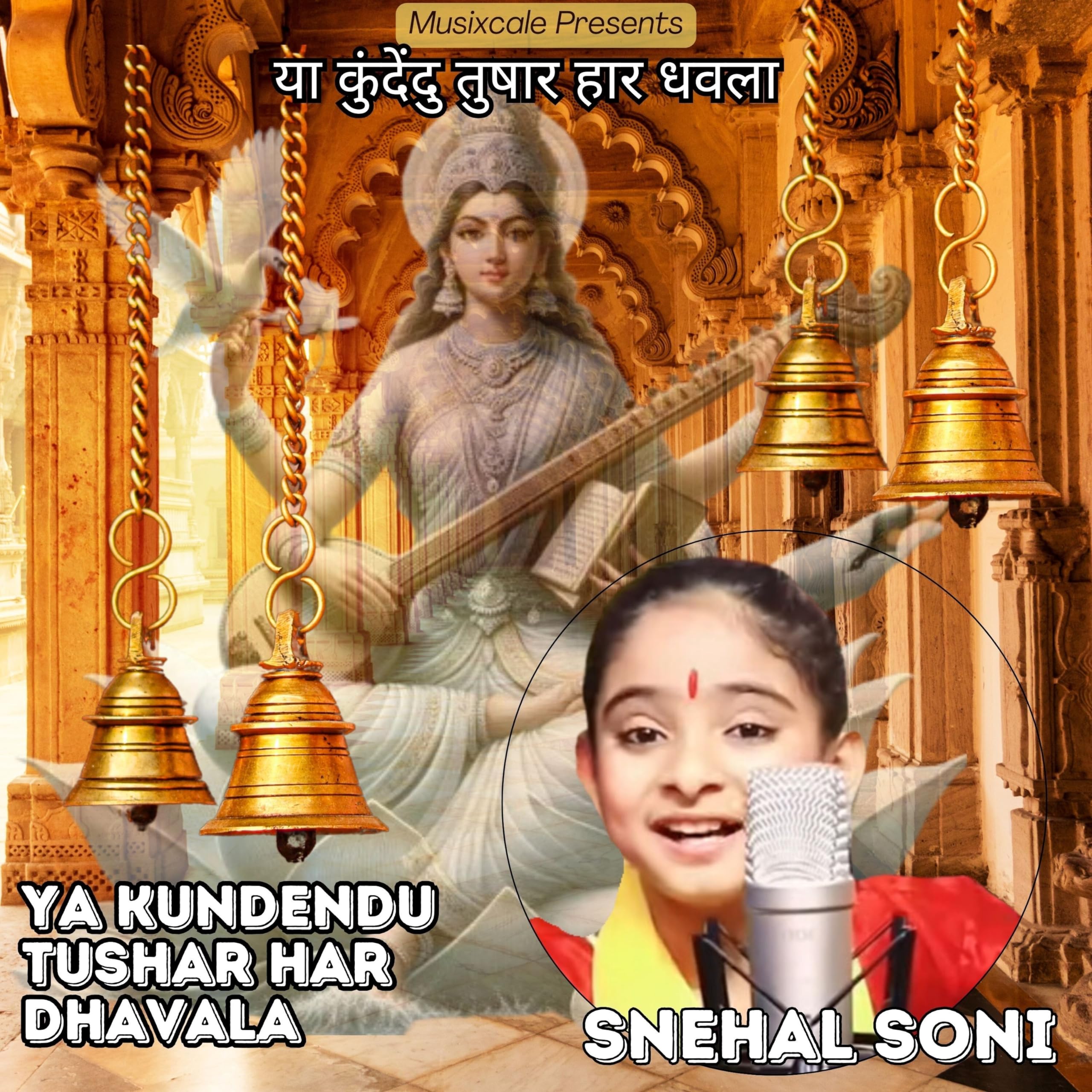 Saraswati Gayatri Mantra song by Vishal Khera from Bhakti Geet Routine 7 Days a Week, Vol. 4 ...