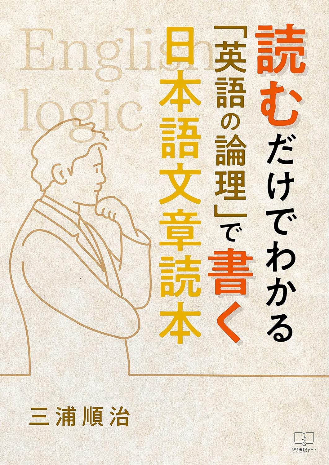 A Japanese text reader written in English logic that can be understood ...