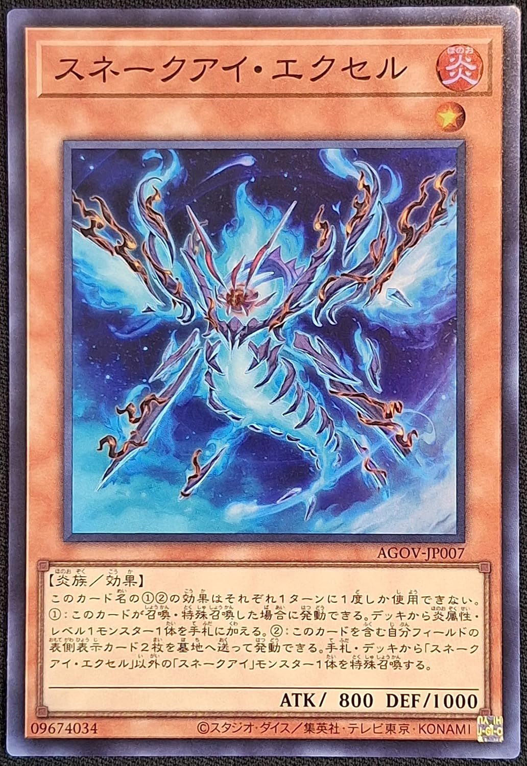 Amazon.co.jp: 遊戯王 AGE OF OVERLORD スーパーレア AGOV-JP007 スネークアイ・エクセル : おもちゃ