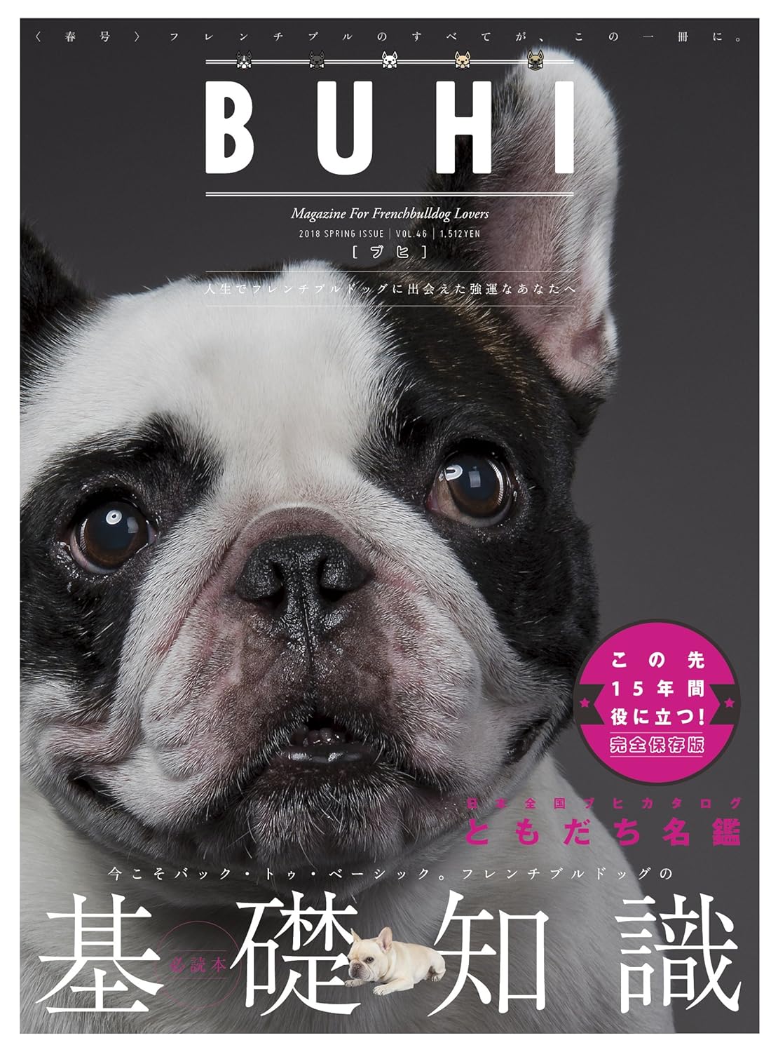 BUHI 2018年春号 Vol.46 |本 | 通販 | Amazon