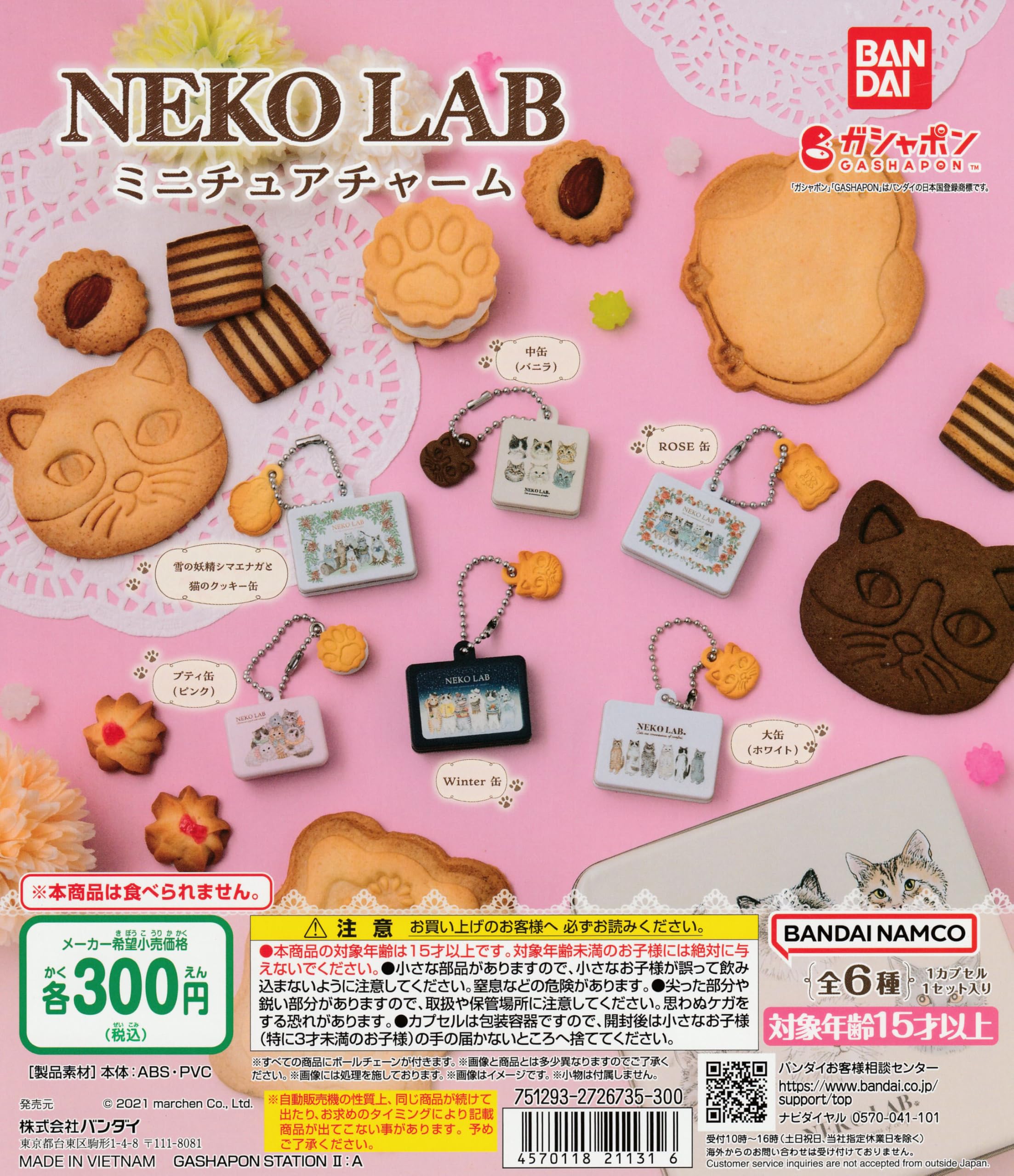 Amazon | NEKO LAB ネコラボ ミニチュアチャーム [全6種セット フルコンプ] ガチャガチャ カプセルトイ | カプセル玩具 | おもちゃ