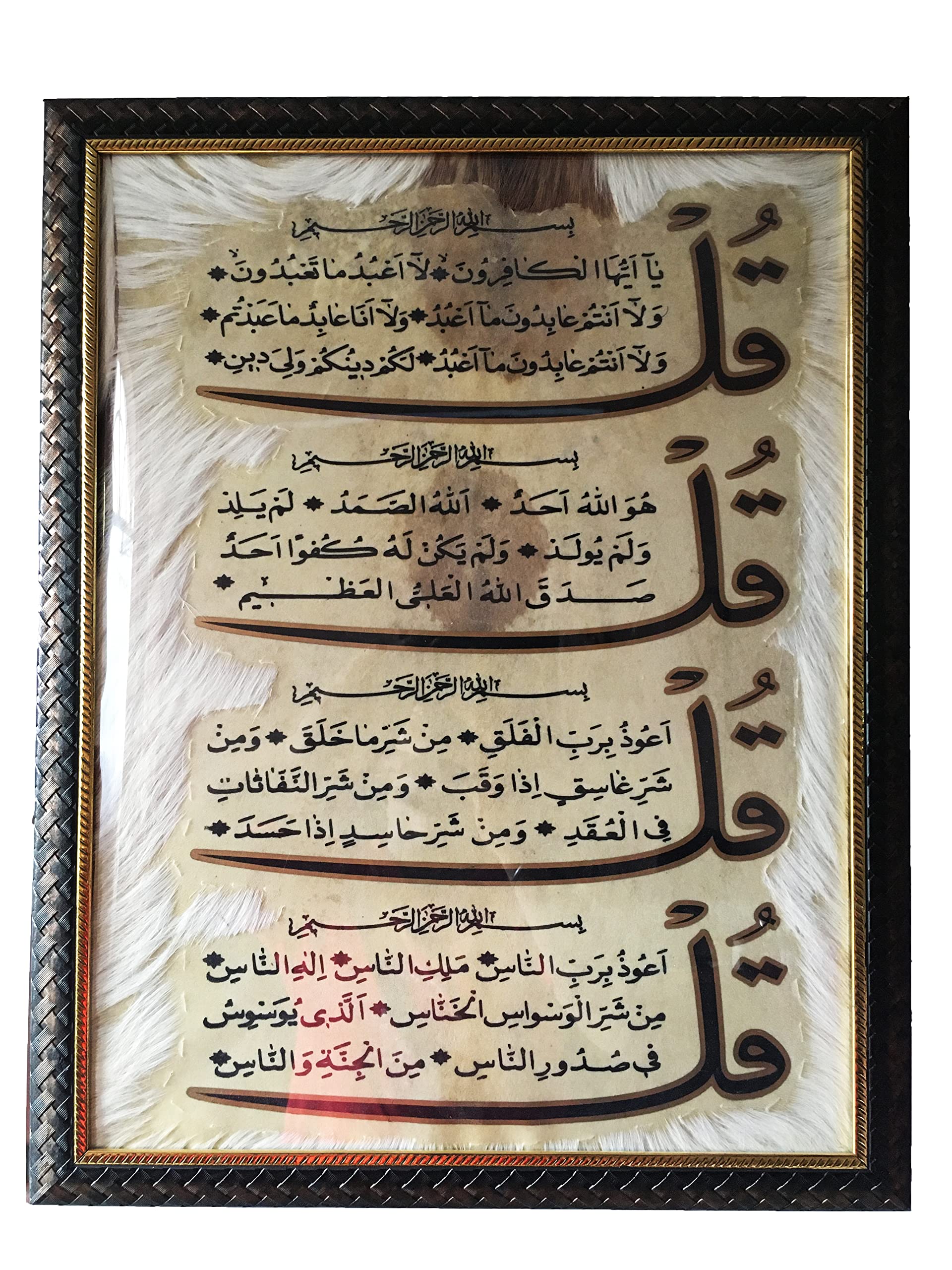 Buy Vaquita Islamic Allah, Ayat AL KURSI, 4QUL , Surah E Yaseen Islamic ...