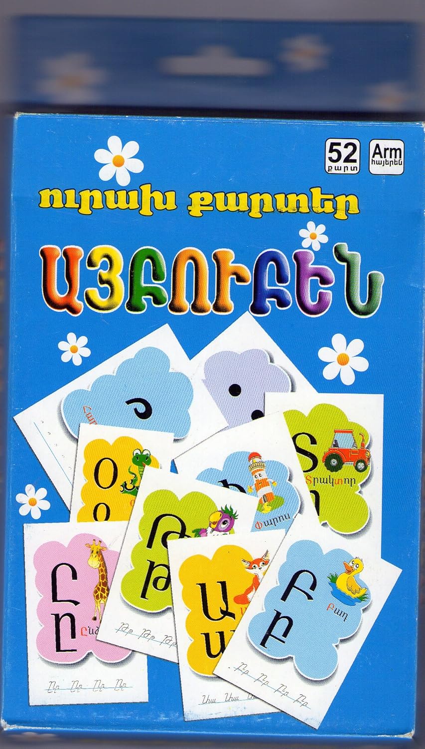 Amazon.com: Armenian Flashcards Alphabet 52 Cards Letters and ...