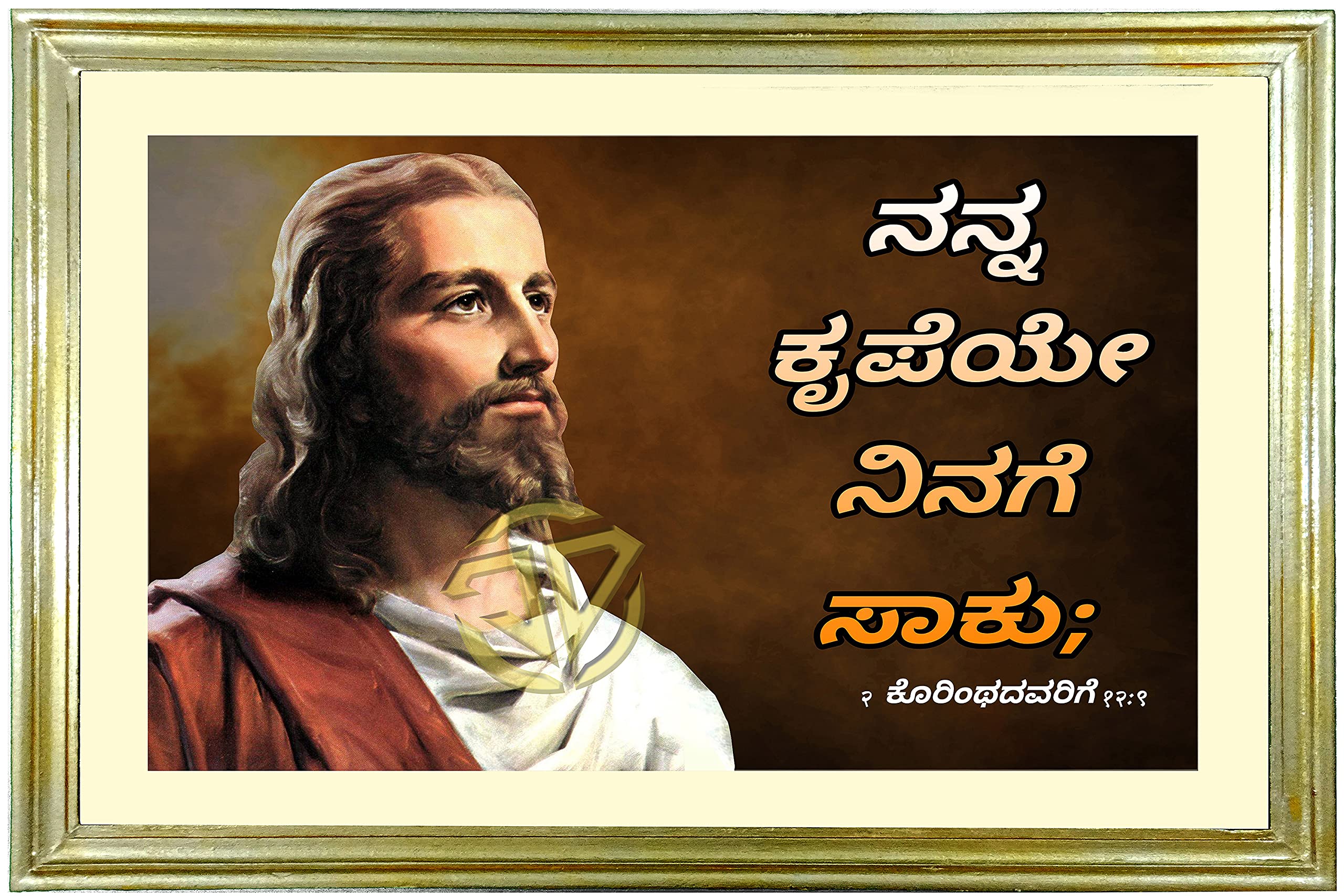 Jesus Kannada Inspirational Sayings Bible 45 Glorious Easter Bible