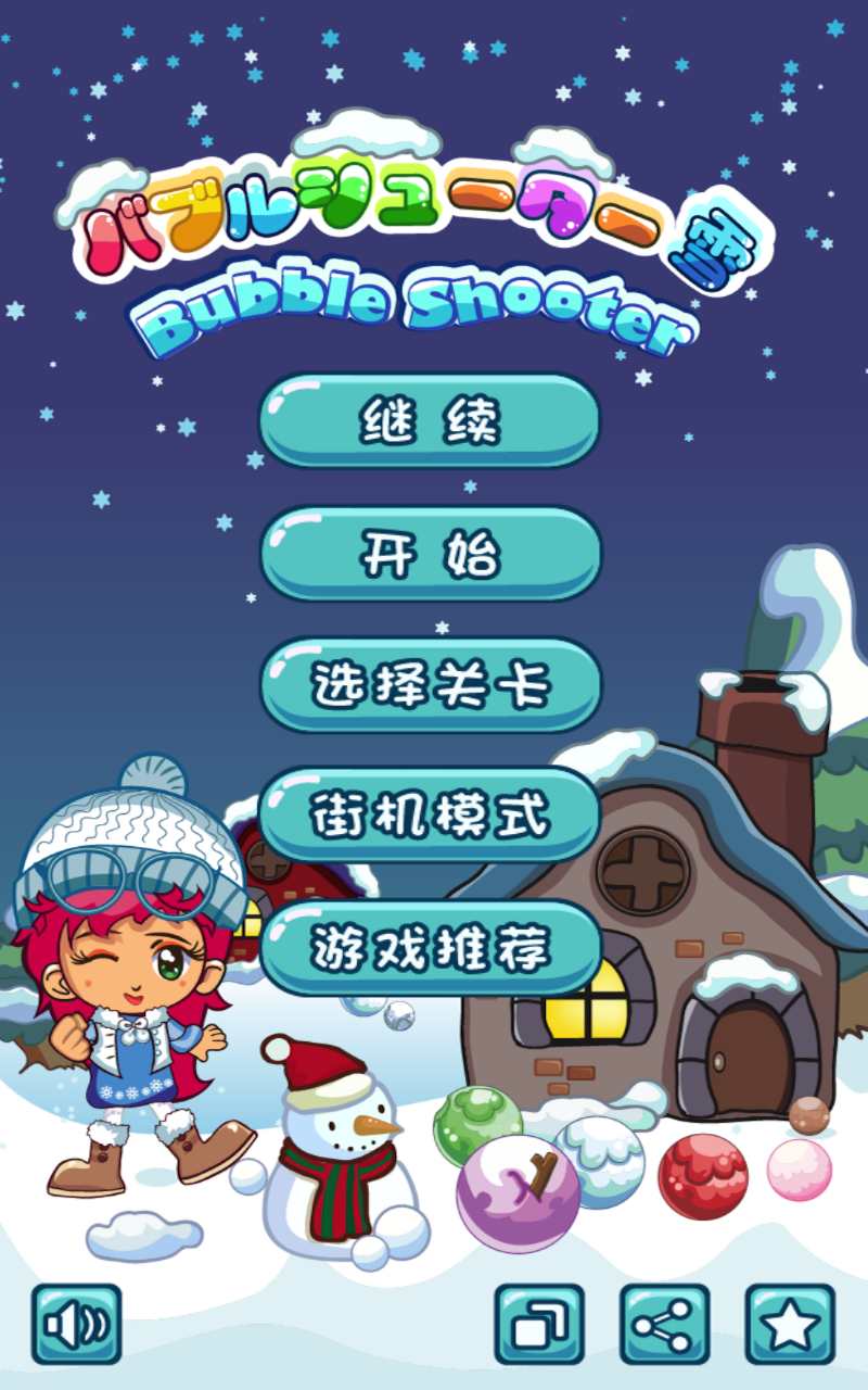 Snow Bubble Shooter - Application sur Amazon Appstore