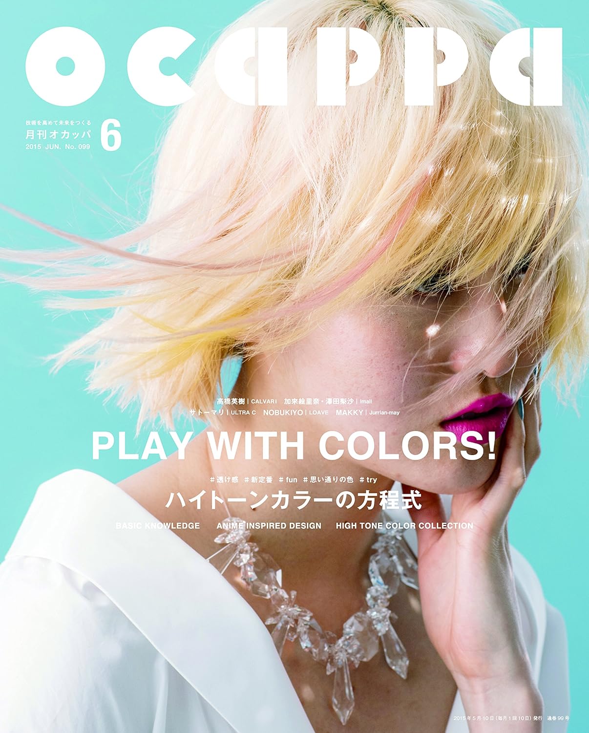 月刊Ocappa 2015年6月号 |本 | 通販 | Amazon