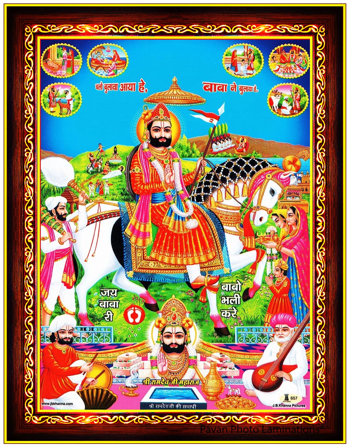 Buy Pavan Photo Laminations, Lord Baba Ramdev Ji Baba Maharaj Ram Dev ...