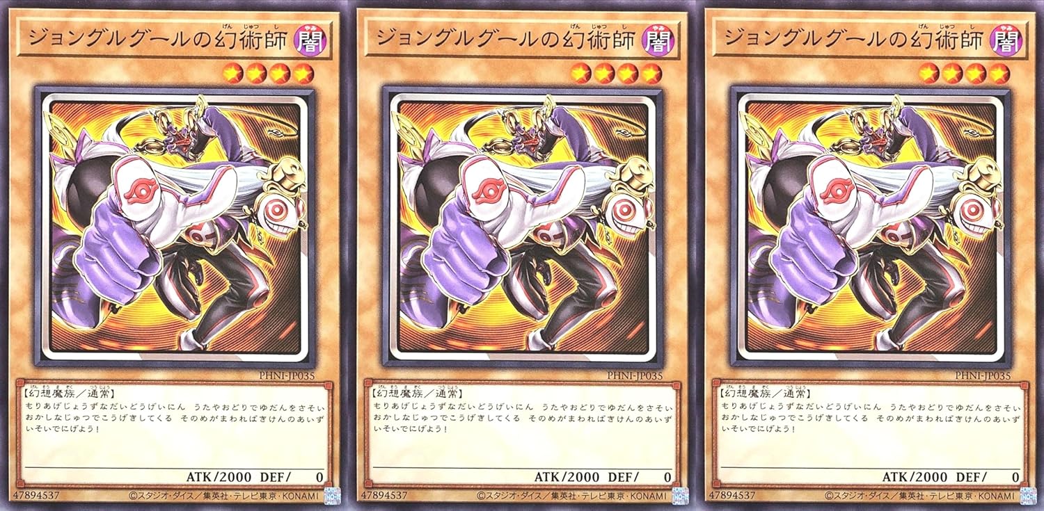 Amazon.co.jp: 【3枚セット】 遊戯王 PHNI-JP035 ジョングルグールの幻術師 ノーマルレア ノーレア NR ファントム・ナイトメア ダイノススタッキング : おもちゃ