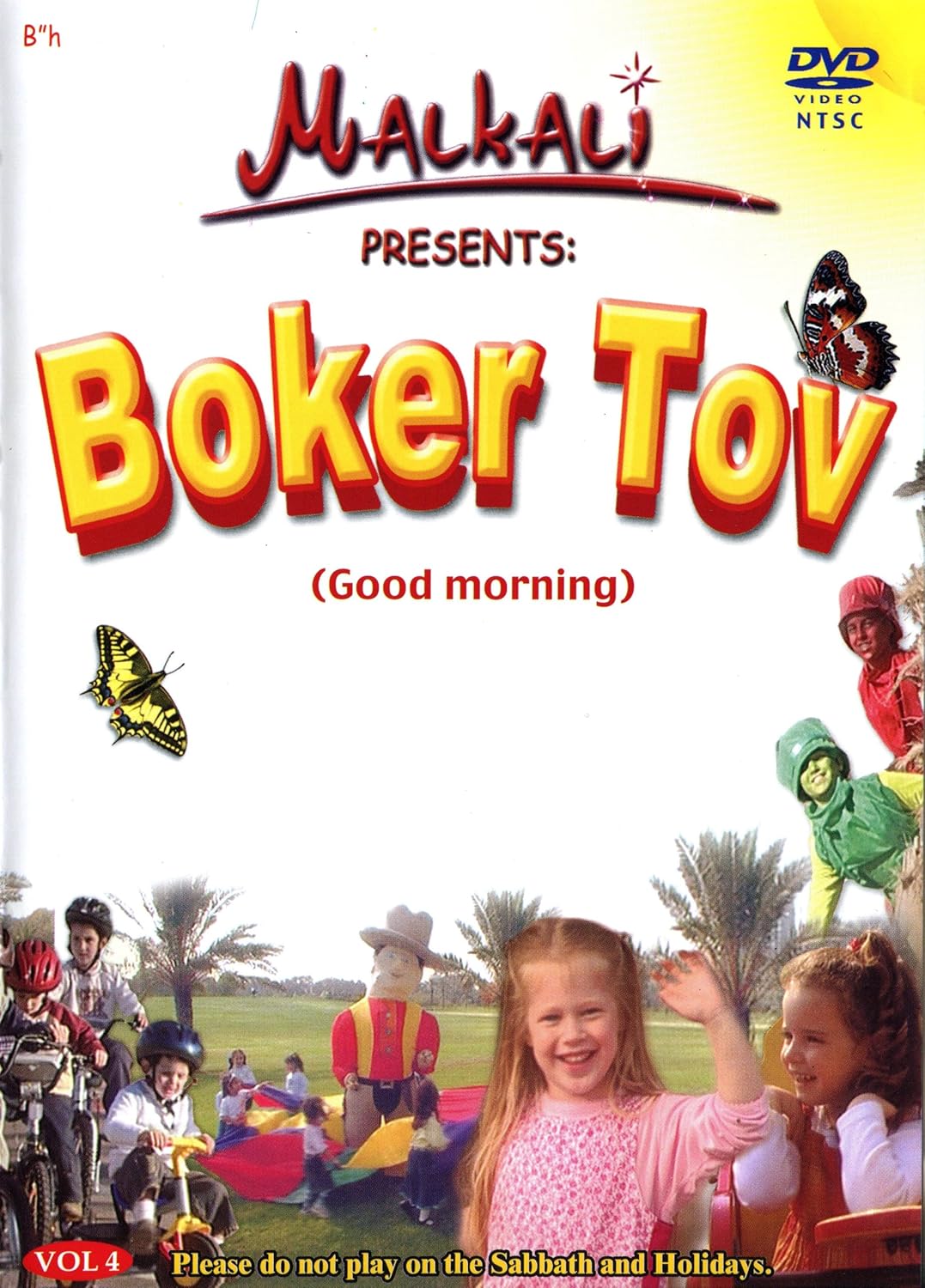 Amazon.com: Boker Tov (Good Morning) : Malkali: Everything Else