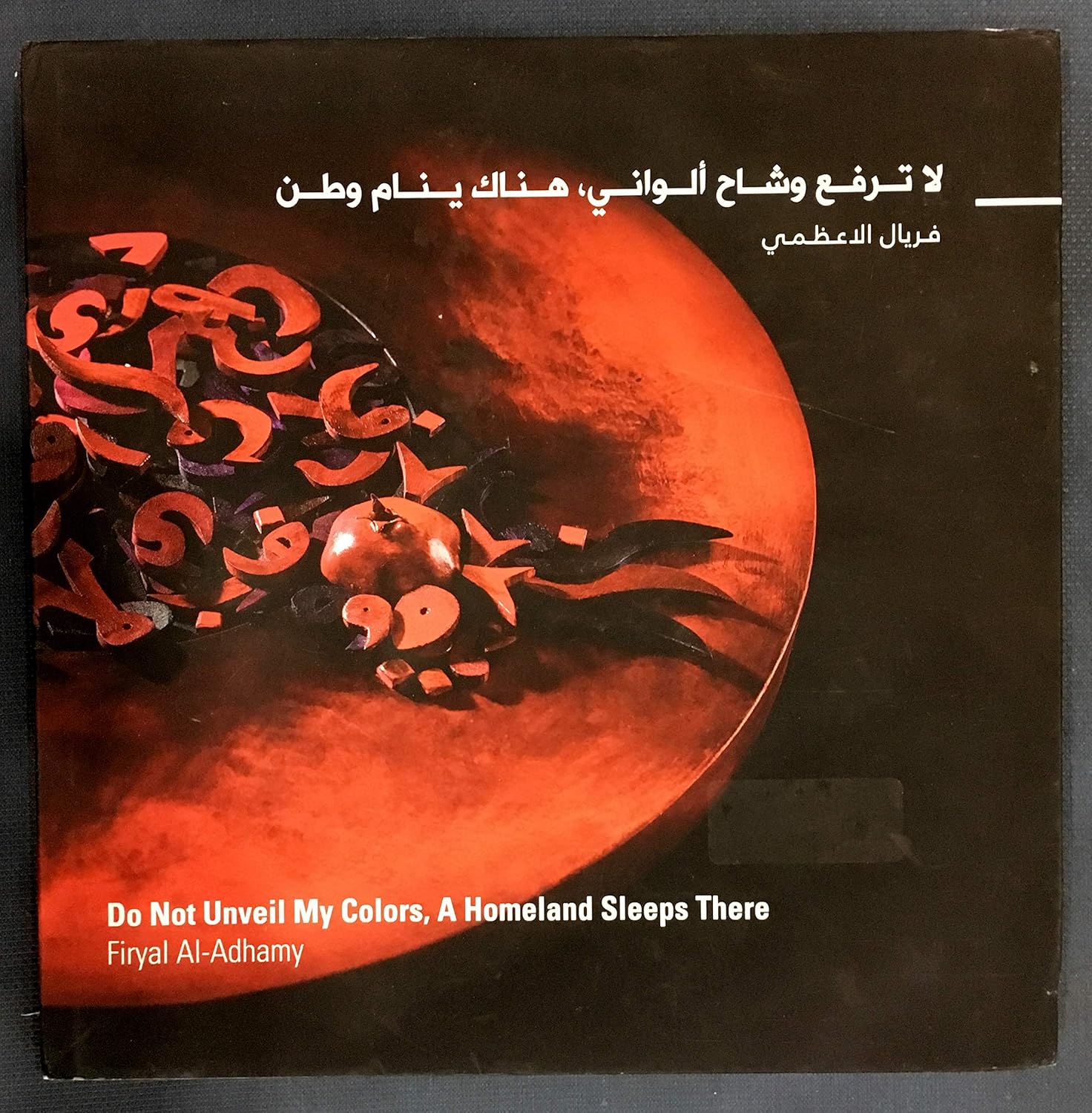 Do Not Unveil My Colours, A Homeland Sleeps There: Firyal Al-Adhamy ...