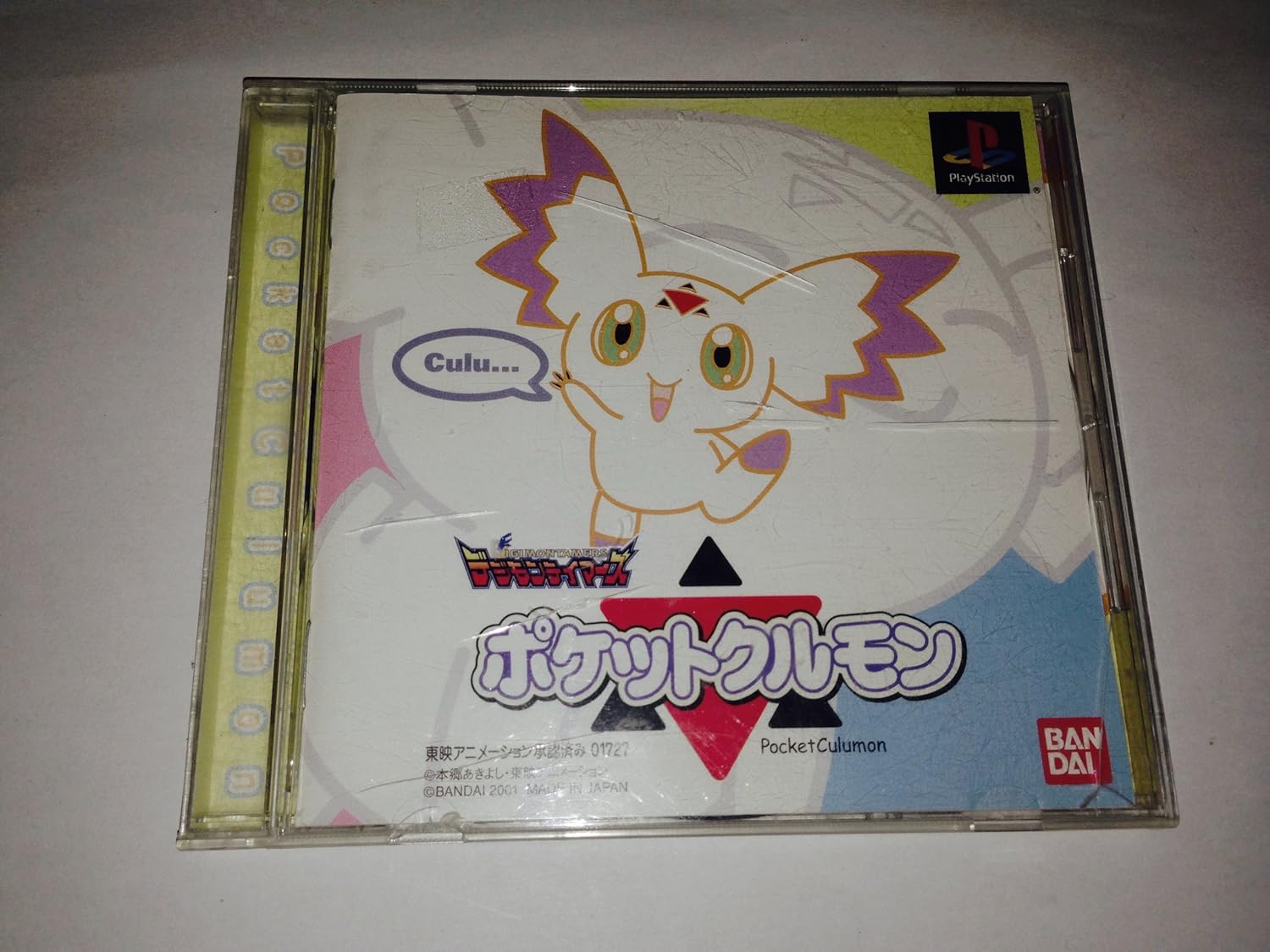 Amazon.com: Digimon Tamers: Pocket Culumon [Japan Import] : Video Games