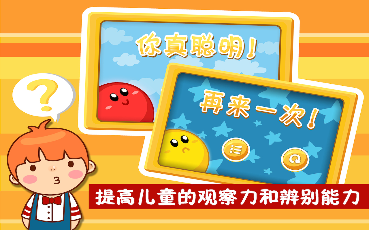 Math for Babies - App on Amazon Appstore