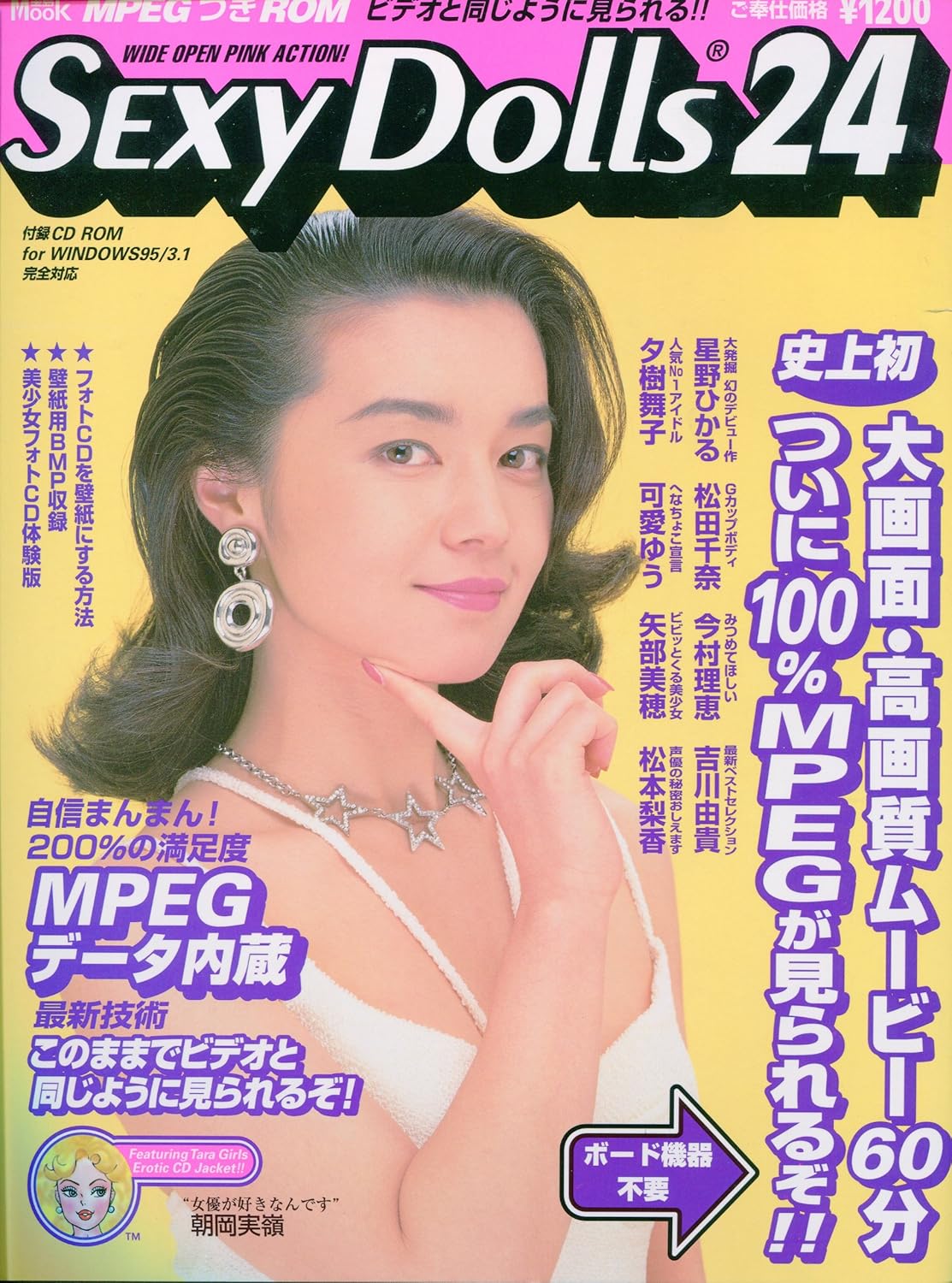 Amazon.co.jp: Sexy Dolls 24 (宝島MOOK) : 本