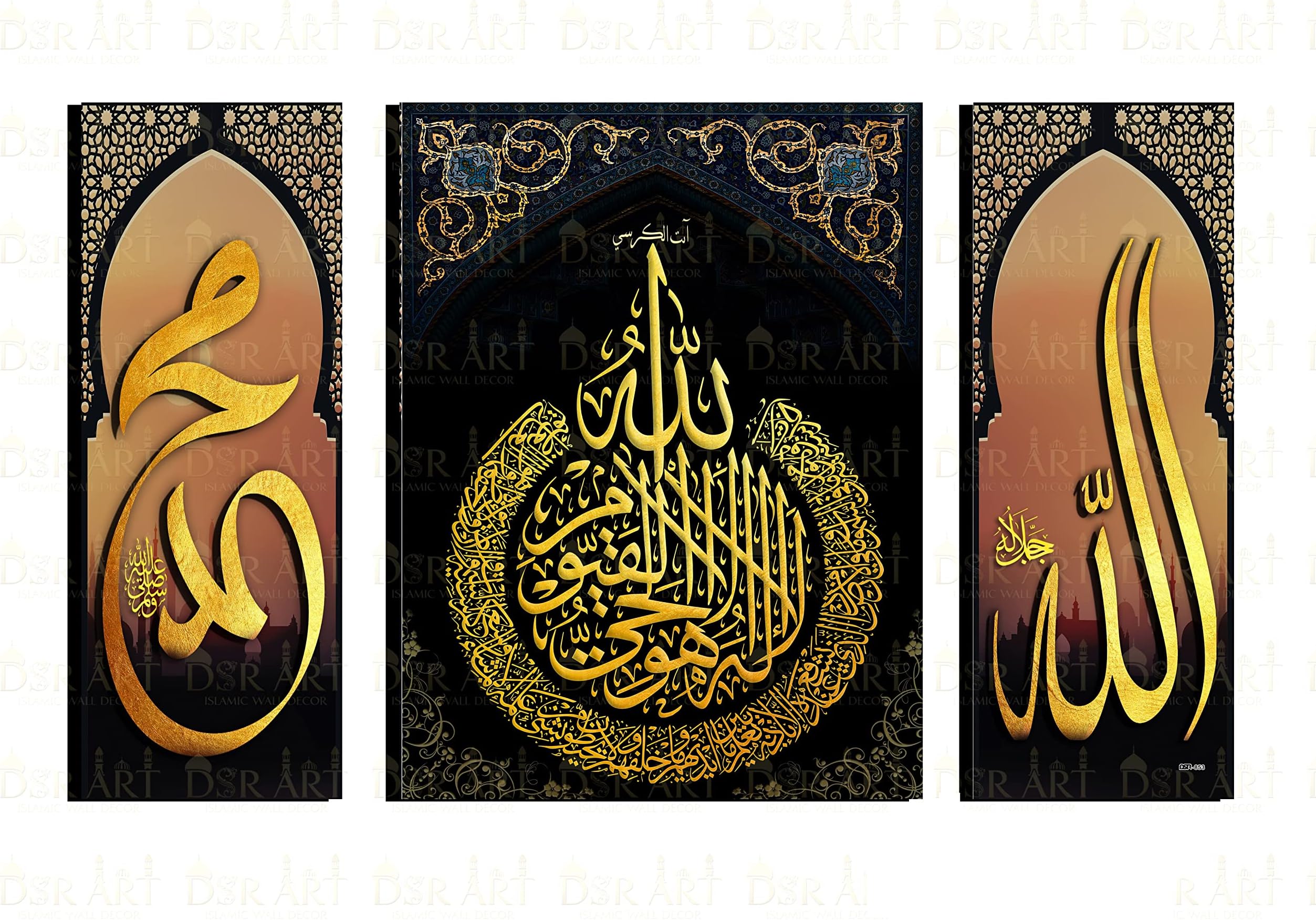 DSR ART Allah Ayatul Kursi Mohammad Rasool Allah Saw Black Gate Gold ...