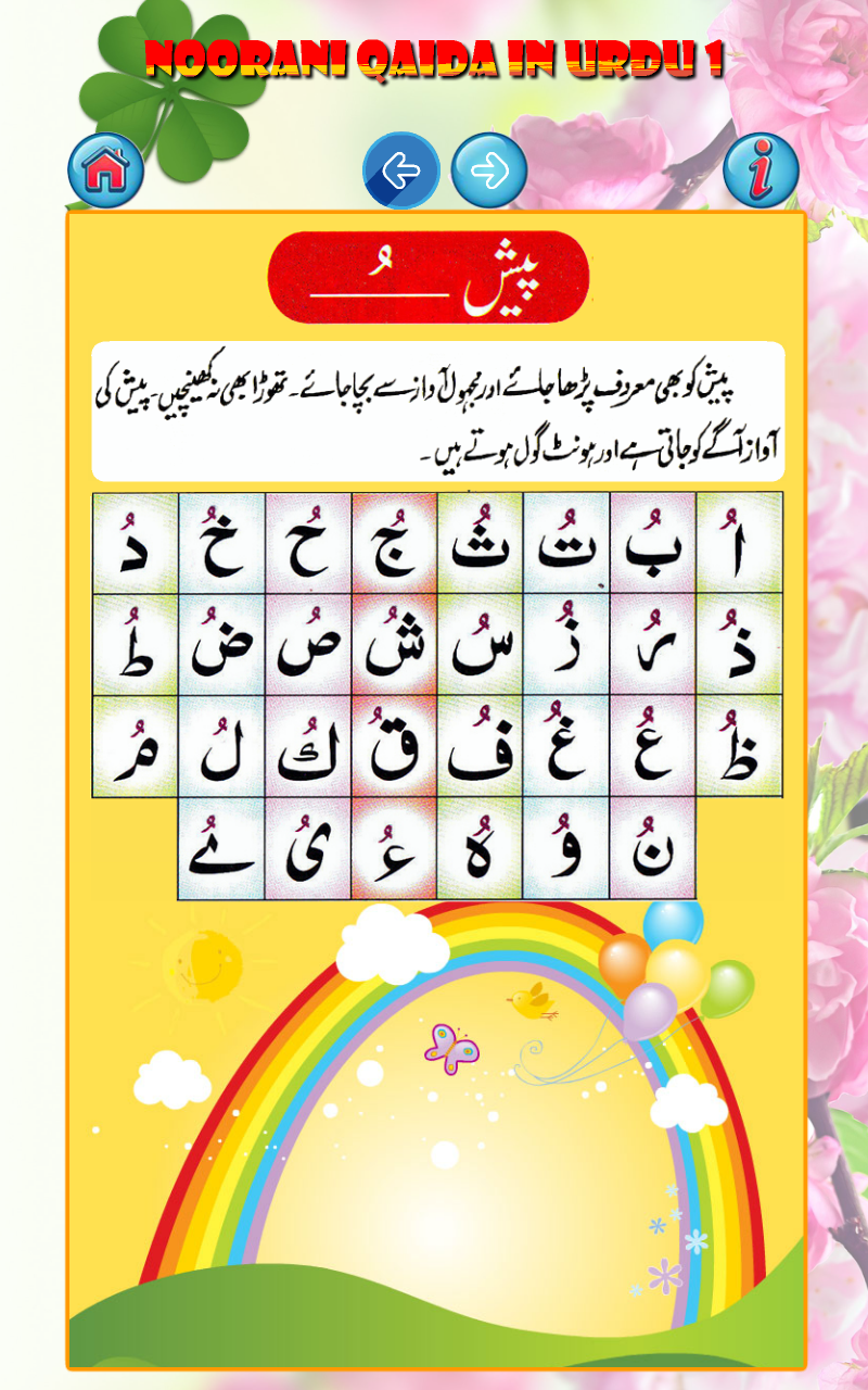 Noorani Qaida in URDU Part1 - App on Amazon Appstore